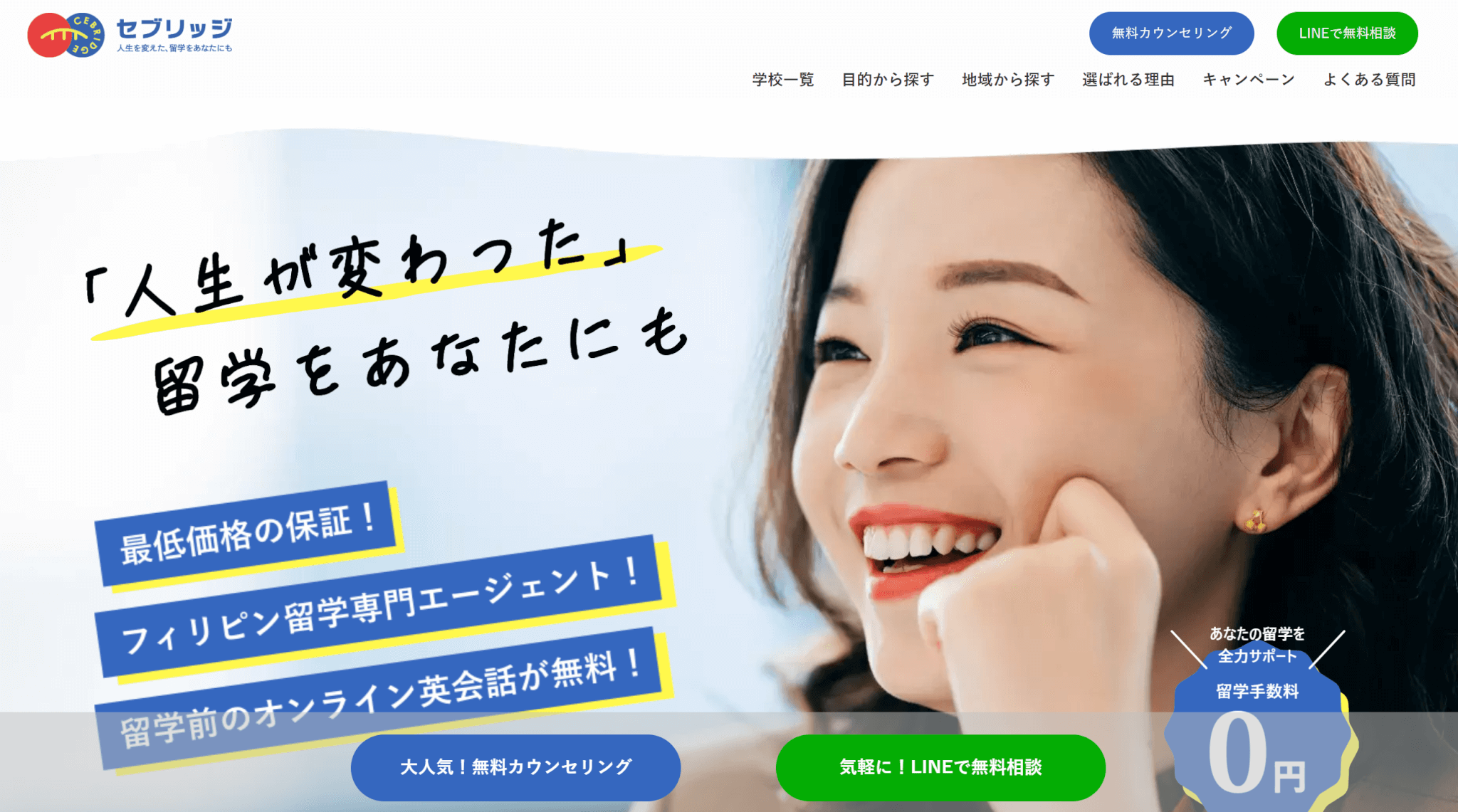 CEBRIDGEの評判はひどい？特徴や口コミ・注意点を解説 | COCOCOLOR EARTH